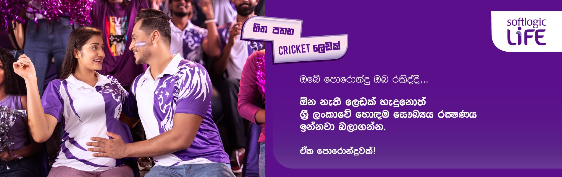 Softlogic Life - Leading Life Insurance Company in Sri Lanka